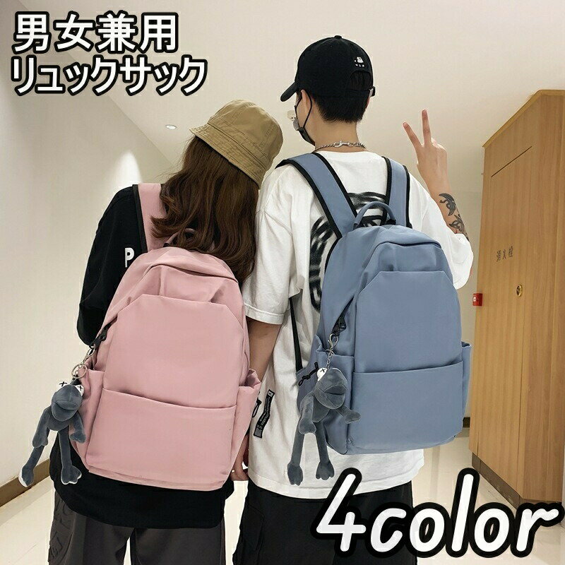 シンプルで使いやすい、男女兼用リュックサックです♪※キーホルダーは付属しておりません。 【サイズについて】画像をご参照ください 【カラーについて】生産ロットにより柄の出方や色の濃淡が異なる場合がございます。お使いのモニターや撮影時の光の加減...