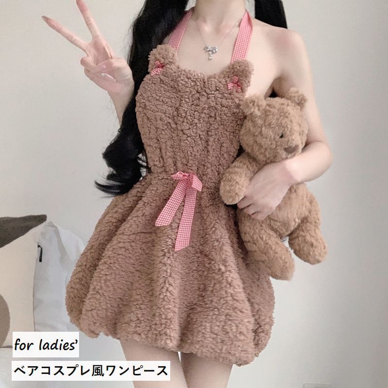 クマのぬいぐるみのようなふわふわしたベアコスプレワンピースです。赤のチェックのリボンがポイントになって可愛いです。 【サイズについて】画像をご参照ください。 【カラーについて】生産ロットにより柄の出方や色の濃淡が異なる場合がございます。お使...