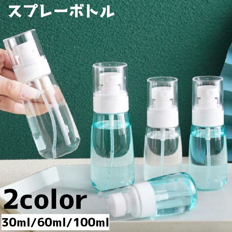 植物の水やりや化粧水の詰め替え容器としても活躍するスプレーボトルです。 【サイズについて】画像をご参照ください。 【カラーについて】生産ロットにより柄の出方や色の濃淡が異なる場合がございます。お使いのモニターや撮影時の光の加減などにより画像...