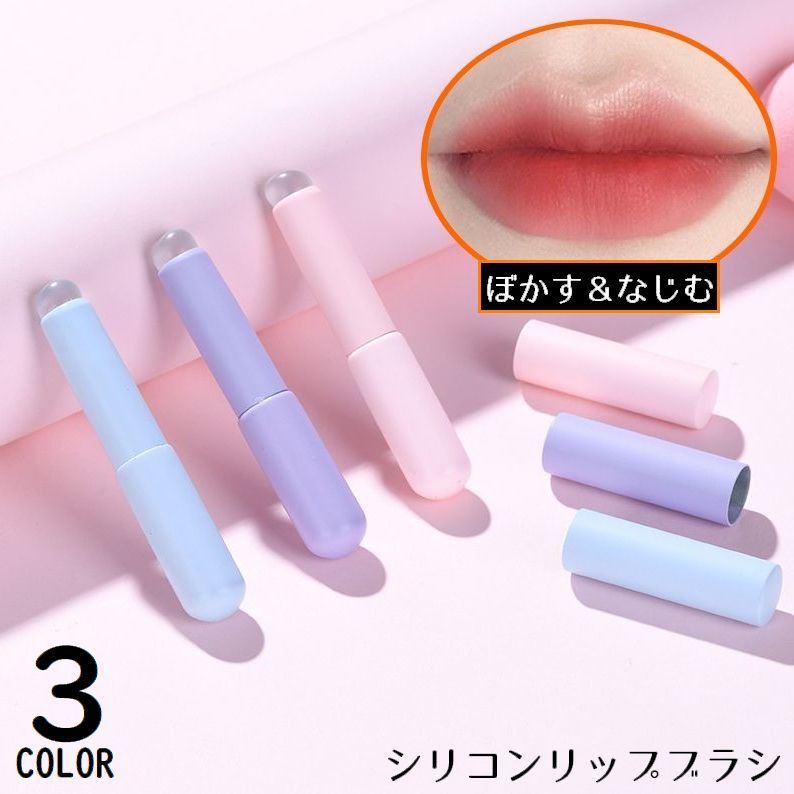 持ち運び便利なコンパクトサイズ♪柔らかいプレーンヘッドのシリコンリップブラシです。なじみやすく自然にぼかしやすい！使った後はサッと拭くだけでOK◎ 【サイズについて】画像をご参照ください。 【カラーについて】生産ロットにより柄の出方や色の濃...
