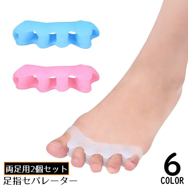 5本指をしっかり広げてくれる♪男女兼用の足指セパレーター両足用2個セットです。フットケア・ペディキュアなどにもオススメのアイテム☆ 【サイズについて】画像をご参照ください。 【カラーについて】生産ロットにより柄の出方や色の濃淡が異なる場合が...