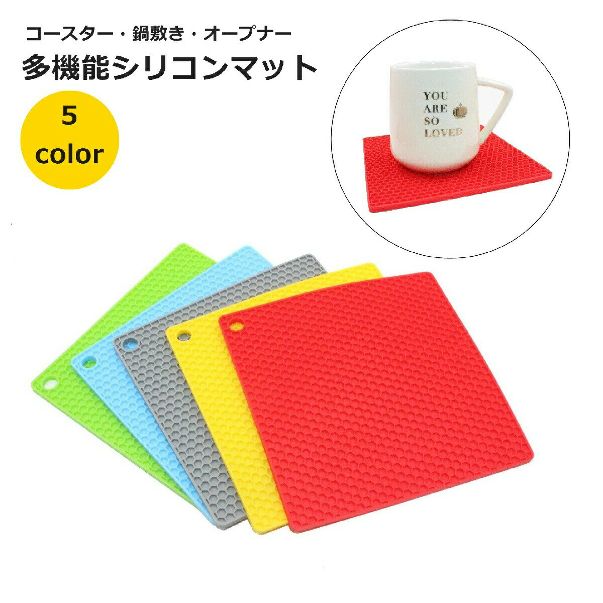 コースター・鍋敷き・オープナーなど様々な用途で使用できる！多機能シリコンマットです。 【サイズについて】画像をご参照ください。 【カラーについて】生産ロットにより柄の出方や色の濃淡が異なる場合がございます。お使いのモニターや撮影時の光の加減...