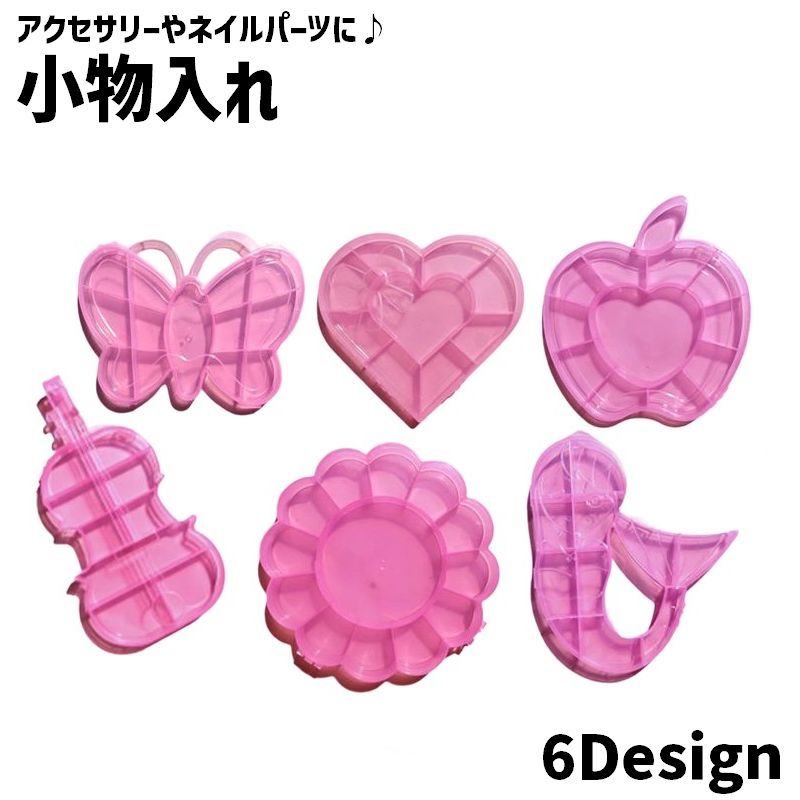 仕切り付きが便利でかわいい小物入れです。アクセサリーケースやパーツ入れとしておすすめ◎ 【サイズについて】画像をご参照ください。 【カラーについて】生産ロットにより柄の出方や色の濃淡が異なる場合がございます。お使いのモニターや撮影時の光の加...