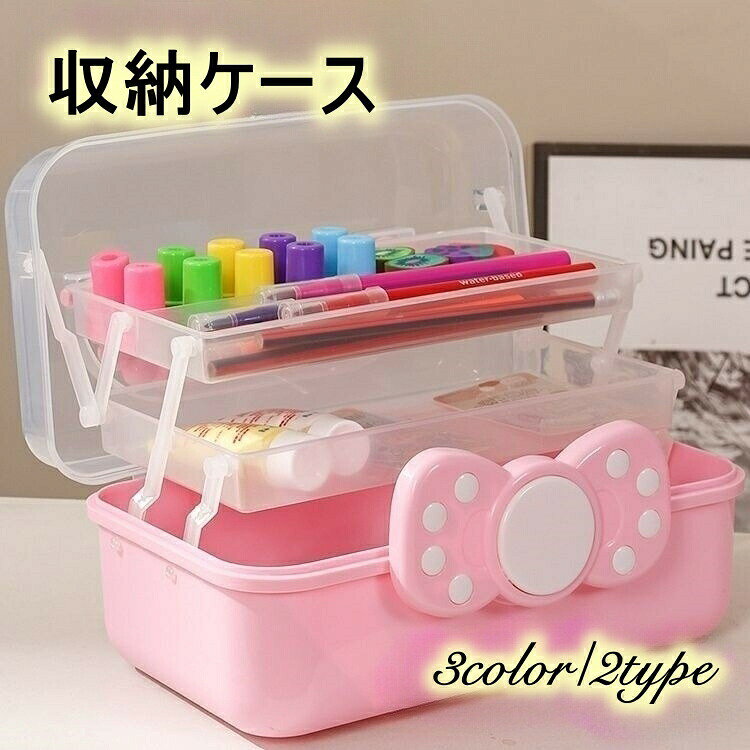 リボンのデザインがとってもかわいい収納ケースです！コスメやアクセサリー、文房具などの小物の整理整頓にピッタリ♪嬉しい大容量タイプ◎ 【サイズについて】画像をご参照ください。 【カラーについて】生産ロットにより柄の出方や色の濃淡が異なる場合が...