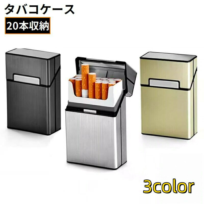 持ち運び便利なコンパクトサイズ♪アルミ合金製ハードケースタイプの煙草入れです。シンプル&amp;スタイリッシュ！20本収納可能☆ 【サイズについて】画像をご参照ください。 【カラーについて】生産ロットにより柄の出方や色の濃淡が異なる場合がご...