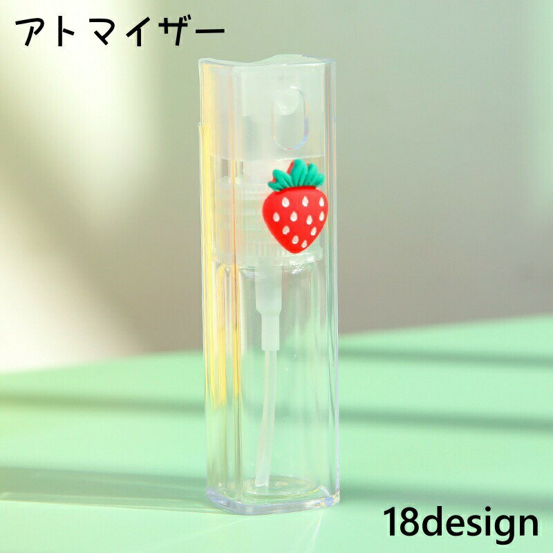 かわいいデザインのアトマイザーです。コンパクトなサイズで、持ち運びにも便利♪※本製品は通常の使用を前提として設計・製造されておりますが、万一、輸送時や使用状況によって内容物が漏れる場合がございます。誠に恐れ入りますが、液漏れ等による損害につ...