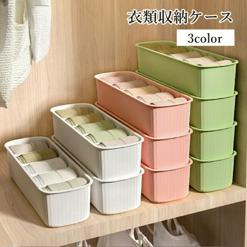 収納棚や引き出しの中を整理整頓できる♪仕切り付きの衣類収納ケースです。 【サイズについて】画像をご参照ください。 【カラーについて】生産ロットにより柄の出方や色の濃淡が異なる場合がございます。お使いのモニターや撮影時の光の加減などにより画像...