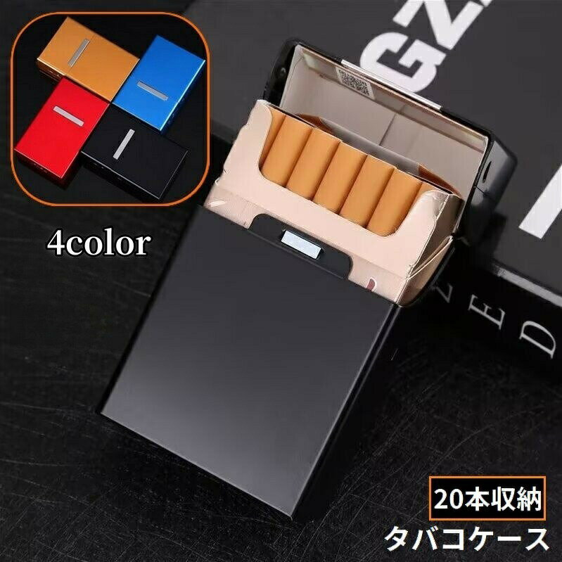 持ち運び便利なコンパクトサイズ♪アルミ合金製ハードケースタイプの煙草入れです。シンプル&amp;スタイリッシュ！20本収納可能☆ 【サイズについて】画像をご参照ください。 【カラーについて】生産ロットにより柄の出方や色の濃淡が異なる場合がご...