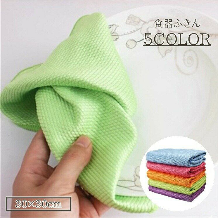 キッチン掃除だけでなく、鏡や窓ガラスのお手入れなどにもおすすめ◎吸水性に優れているので、水をきれいに拭き取れる食器ふきんです。 【サイズについて】画像をご参照ください。 【カラーについて】生産ロットにより柄の出方や色の濃淡が異なる場合がござ...
