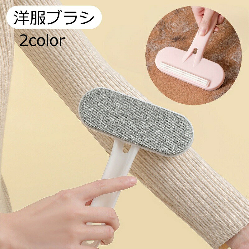ほこりなどが取れる洋服ブラシです。便利グッズです♪ 【サイズについて】画像をご参照ください。 【カラーについて】生産ロットにより柄の出方や色の濃淡が異なる場合がございます。お使いのモニターや撮影時の光の加減などにより画像と実際の商品のカラー...