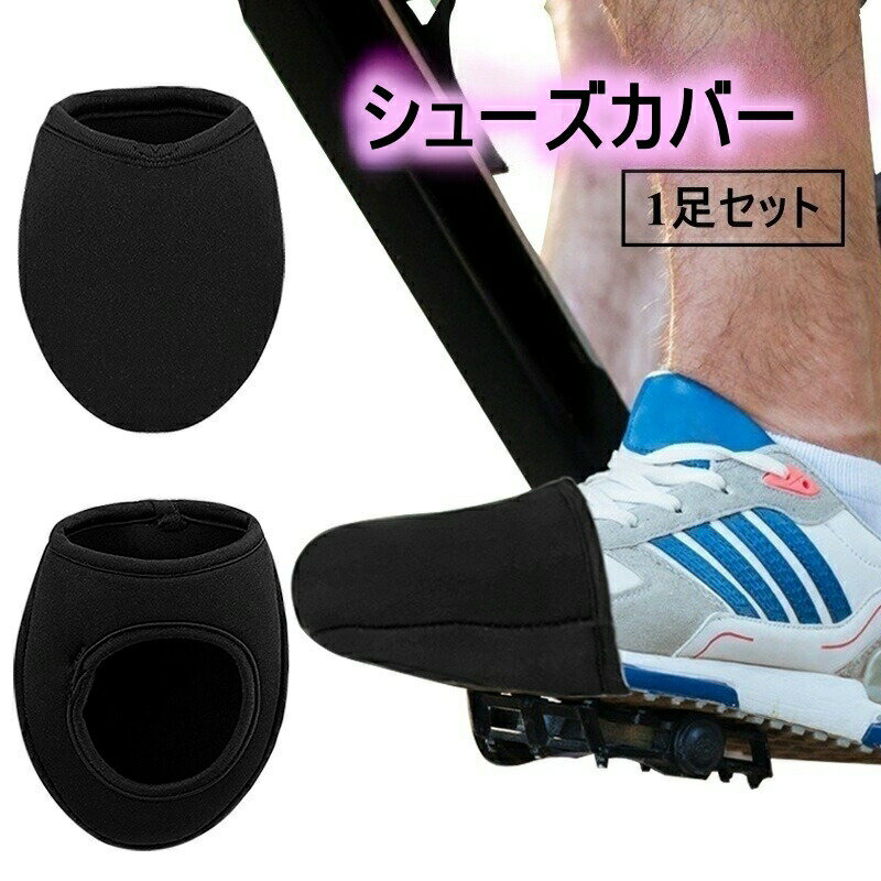 つま先をカバーしてくれるシューズカバーです。汚れ防止、防寒、保温に◎ 【サイズについて】画像をご参照ください。　 【カラーについて】生産ロットにより柄の出方や色の濃淡が異なる場合がございます。お使いのモニターや撮影時の光の加減などにより画像...