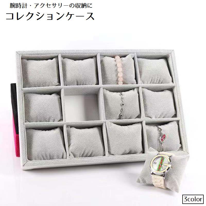 ベルベット調のコレクションケースです。腕時計やアクセサリーなどのコレクションに。愛用品を傷つけずに収納できます。 【サイズについて】画像をご参照ください。 【カラーについて】生産ロットにより柄の出方や色の濃淡が異なる場合がございます。お使い...