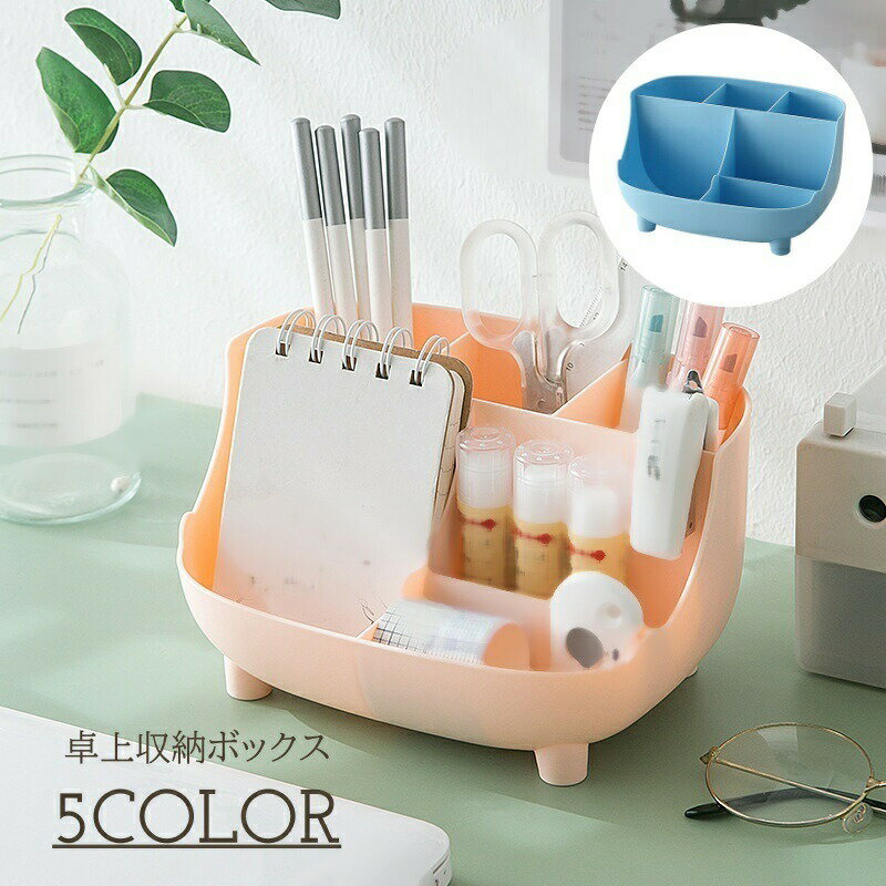 リモコンや文房具、コスメまでひとまとめ！仕切り付きで使いやすく、デスクまわりがスッキリ整う便利な卓上収納ボックスです。 【サイズについて】画像をご参照ください。 【カラーについて】生産ロットにより柄の出方や色の濃淡が異なる場合がございます。...