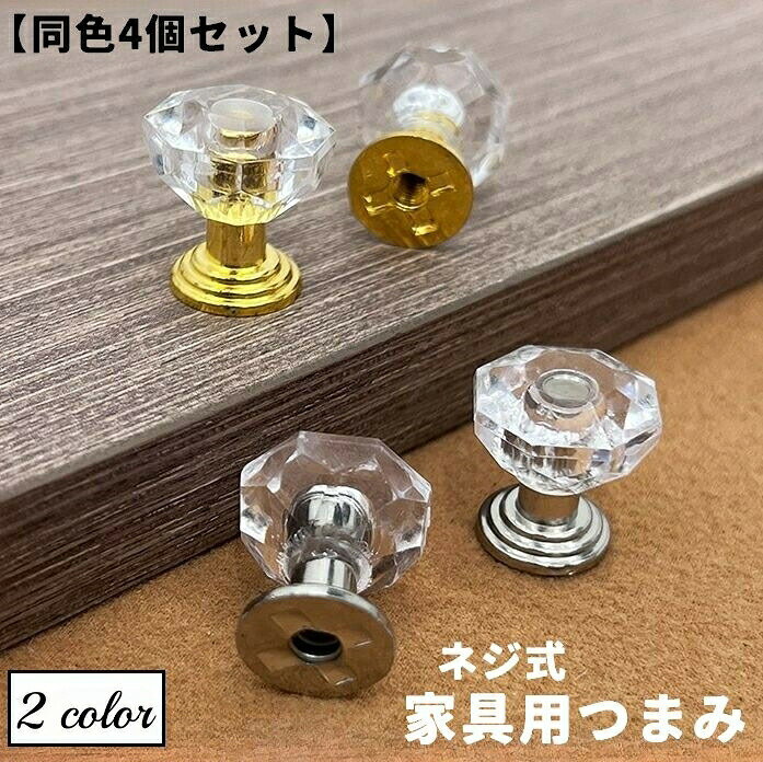 簡単に引き出しをイメチェン♪お洒落な家具用の付け替えつまみ(同色4個セット)です。 【サイズについて】画像をご参照ください。 【カラーについて】生産ロットにより柄の出方や色の濃淡が異なる場合がございます。お使いのモニターや撮影時の光の加減な...