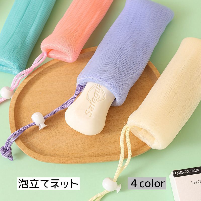 石けんが入る巾着タイプの泡立てネットです♪ 【サイズについて】画像をご参照ください。 【カラーについて】生産ロットにより柄の出方や色の濃淡が異なる場合がございます。お使いのモニターや撮影時の光の加減などにより画像と実際の商品のカラーが異なる...