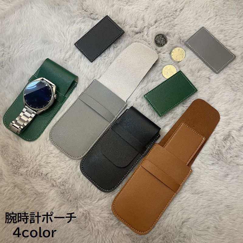 持ち運びや保管に♪レザー調のシンプルな腕時計ポーチです。 【サイズについて】画像をご参照ください。 【カラーについて】生産ロットにより柄の出方や色の濃淡が異なる場合がございます。お使いのモニターや撮影時の光の加減などにより画像と実際の商品の...