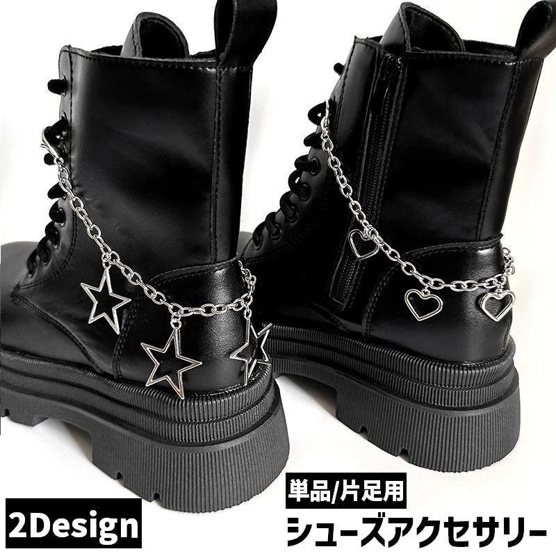 お持ちのブーツをワンランクお洒落に変身♪クールなデザインがかわいいシューズアクセサリー(単品)です。※単品(片足用)での販売です。 【サイズについて】画像をご参照ください。 【カラーについて】生産ロットにより柄の出方や色の濃淡が異なる場合が...