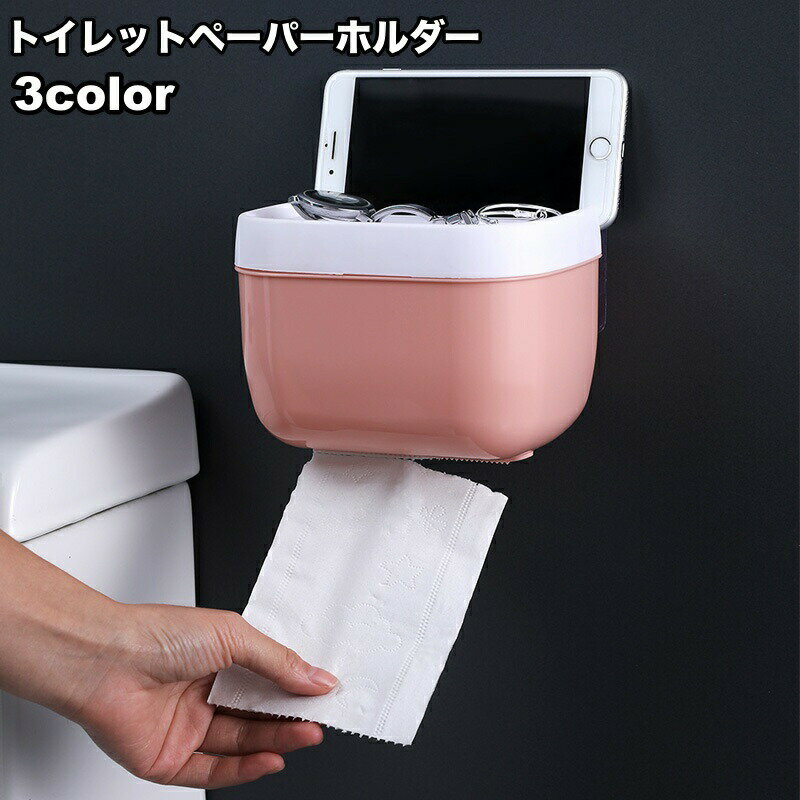 下から引き出して使うトイレットペーパーホルダー。1枚ずつ取り出せるペーパータオルタイプはもちろん、ロールタイプにも◎トイレだけではなく洗面所やキッチンにもいいですね☆ 【サイズについて】画像をご参照ください。 【カラーについて】生産ロットに...