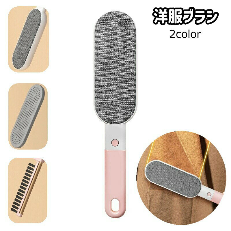 便利な洋服ブラシです◎多機能で使い方も色々♪ 【サイズについて】画像をご参照ください。 【カラーについて】生産ロットにより柄の出方や色の濃淡が異なる場合がございます。お使いのモニターや撮影時の光の加減などにより画像と実際の商品のカラーが異な...
