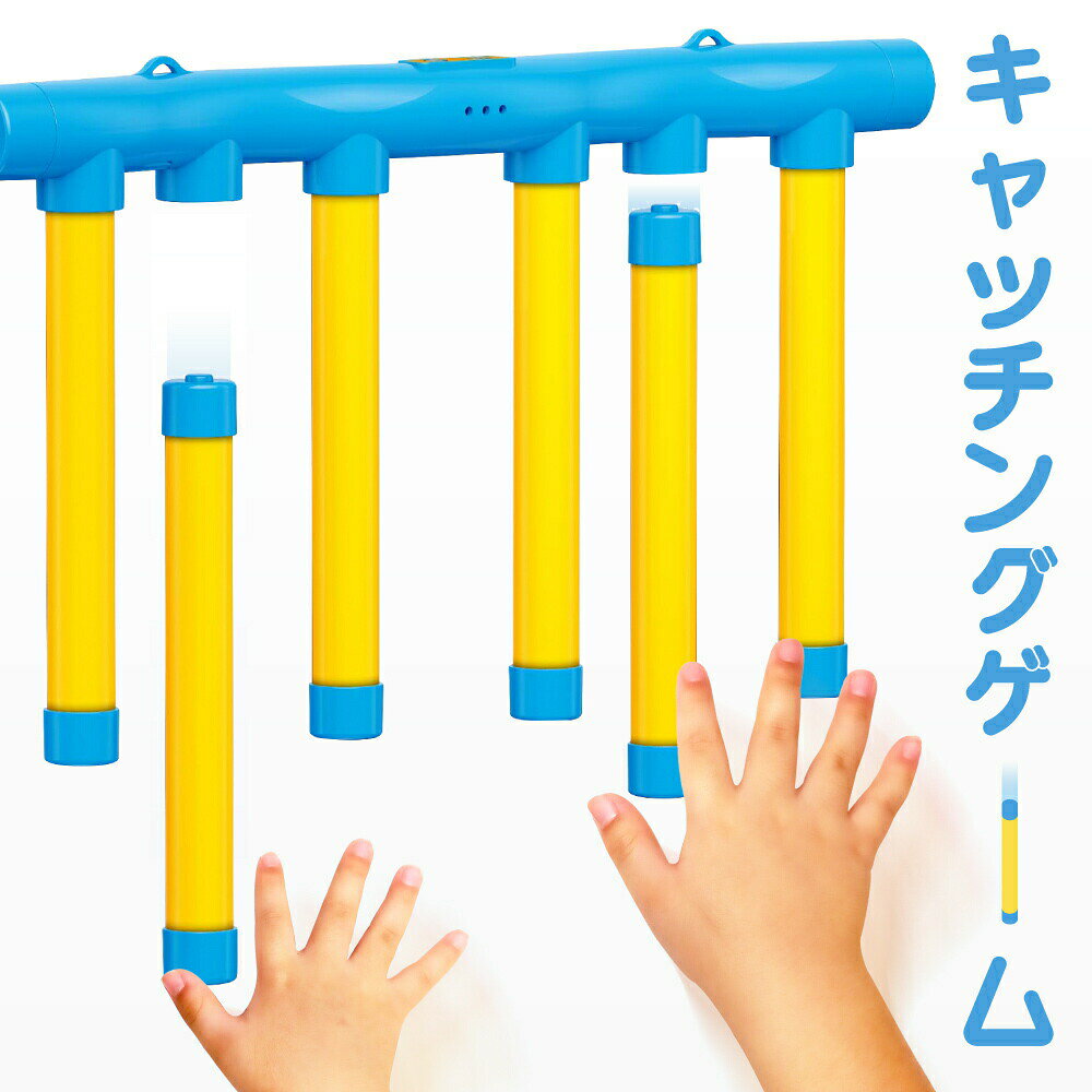本体モードを選んで〜落下する難易度を決めよう！！手のスピードと時間に挑戦するこのゲームは、子供から大人まで楽しめる仕様となっています。ランダムに落ちるスティックを何本キャッチできるか?お年寄りの反射神経（動作の反応速度）を鍛えるゲームとして...