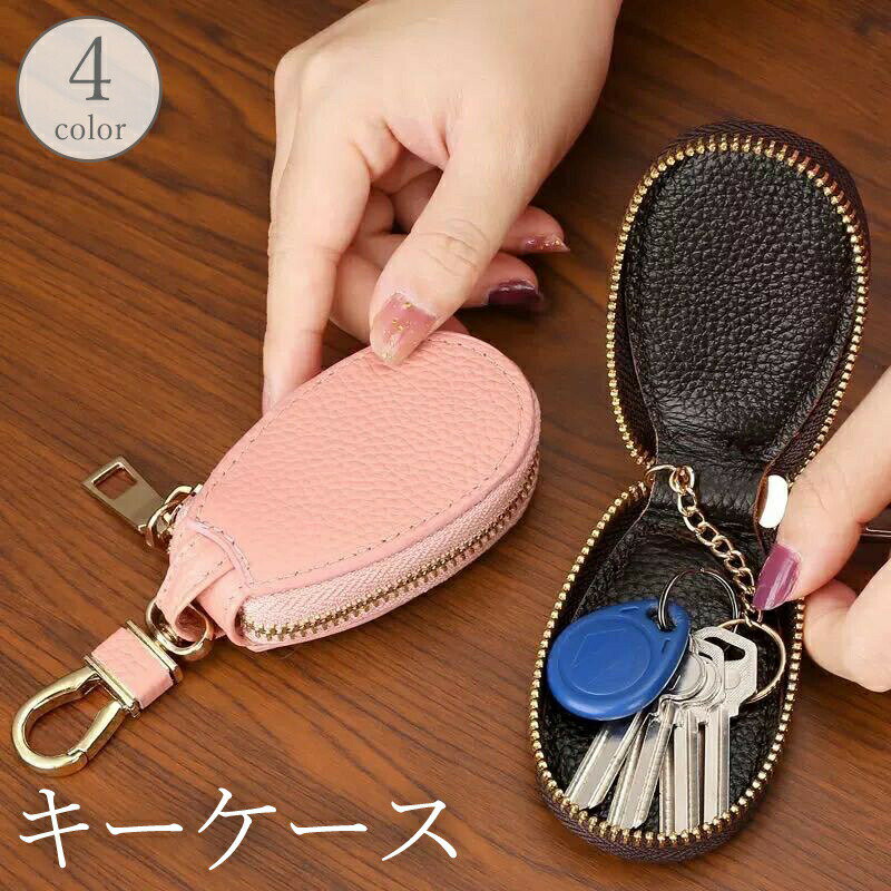 フェイクレザー素材のおしゃれなキーケース♪ナスカン＆二重リング付きで使いやすさ◎ 【サイズについて】画像をご参照ください。 【カラーについて】生産ロットにより柄の出方や色の濃淡が異なる場合がございます。お使いのモニターや撮影時の光の加減など...