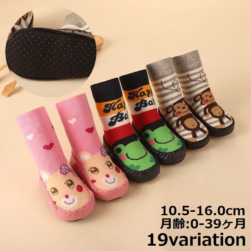 通気性＆吸汗性バッチリのかわいいソックスシューズタイプ♪ルームシューズにピッタリ！軽量・厚手の布製ファーストシューズです。出産祝いなどのギフトとしてもオススメのアイテム☆ 【サイズについて】画像をご参照ください。 【カラーについて】生産ロッ...
