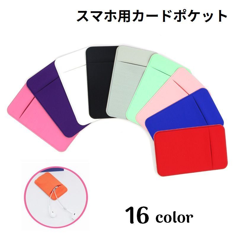 貼り付けるだけで簡単装着♪スマホ用カードポケットです。シンプルなデザインでどんなスマホにも合わせやすい！イヤホンなどを収納することもできます♪ 【サイズについて】画像をご参照ください。 【カラーについて】生産ロットにより柄の出方や色の濃淡が...