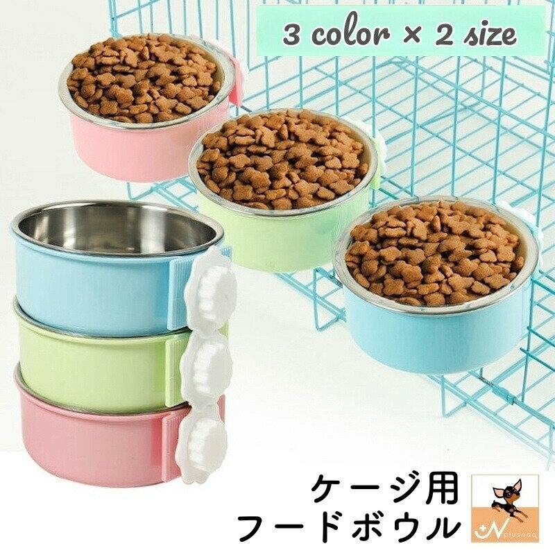 ケージ・サークルなどに取り付けて使うことができるペット用食器です。餌入れはもちろん、水入れとしても使用できます。 【サイズについて】画像をご参照下さい。 【カラーについて】生産ロットにより柄の出方や色の濃淡が異なる場合がございます。お使いの...