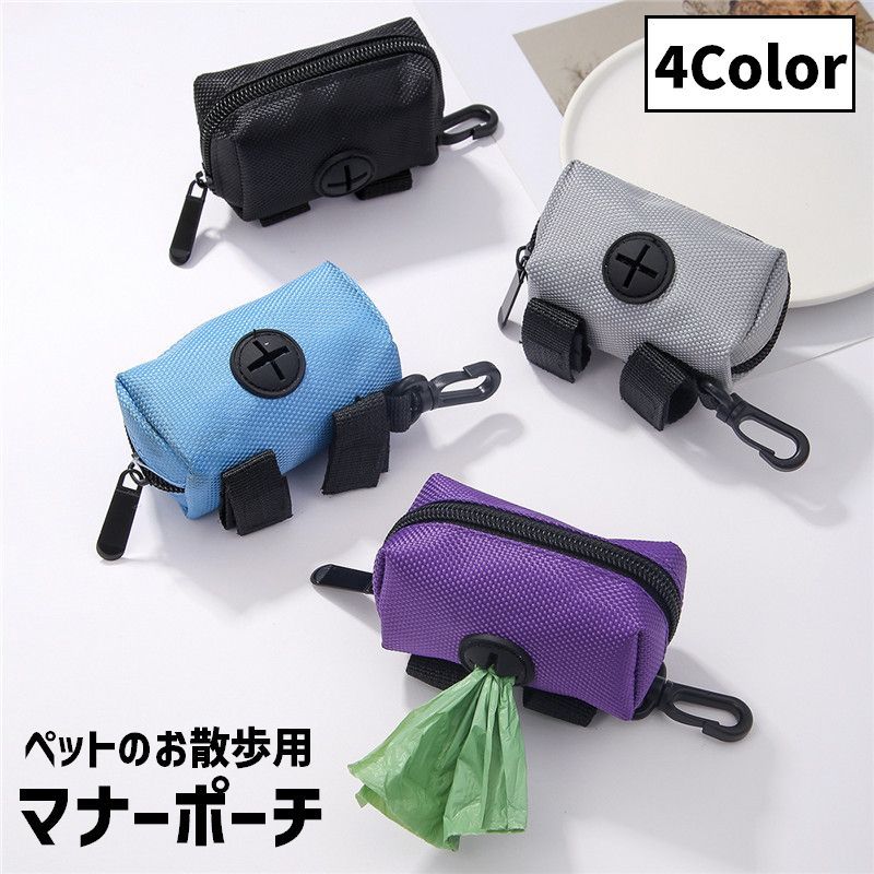 ペットのお散歩時に便利なマナーポーチです。ナスカン&amp;面ファスナー両方使用可能◎バッグやリードに引っ掛かけて持ち運びできちゃう♪ 【サイズについて】画像をご参照ください。 【カラーについて】生産ロットにより柄の出方や色の濃淡が異なる場...