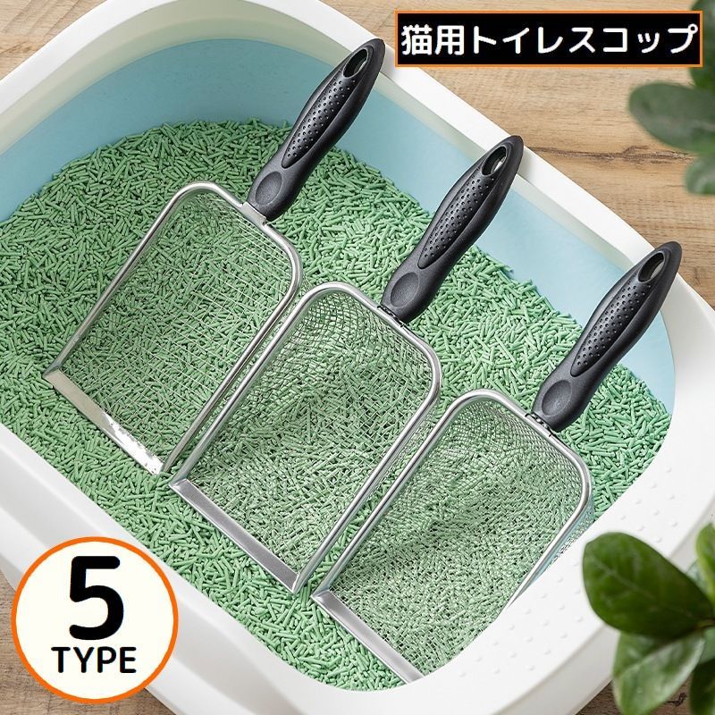 使いやすいシンプルデザイン♪猫用の砂取りトイレスコップです。吊り下げ収納可能なループホール付き☆ 【サイズについて】画像をご参照ください。 【カラーについて】生産ロットにより柄の出方や色の濃淡が異なる場合がございます。お使いのモニターや撮影...