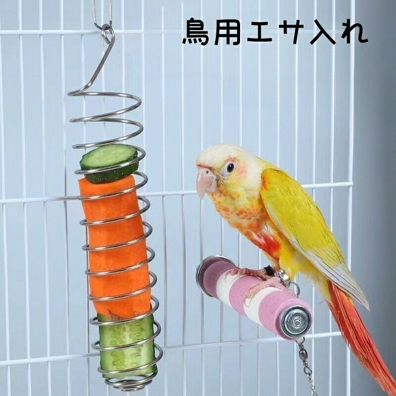 小動物用の吊り下げできるエサ入れです。鳥などの餌やりに♪ 【サイズについて】画像をご参照ください。 【カラーについて】生産ロットにより柄の出方や色の濃淡が異なる場合がございます。お使いのモニターや撮影時の光の加減などにより画像と実際の商品の...