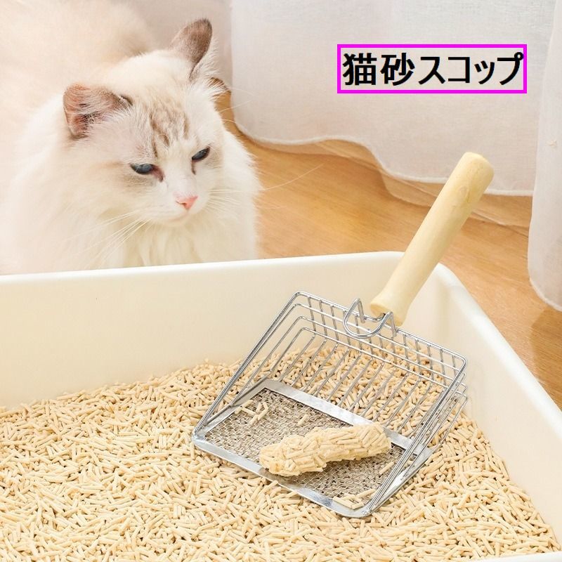 使いやすい猫砂用スコップです。網目が2種類付いているので、固まった猫砂を簡単にふるい分けられます！フック付きで置く場所にも困りません☆ 【サイズについて】画像をご参照ください。 【カラーについて】生産ロットにより柄の出方や色の濃淡が異なる場...