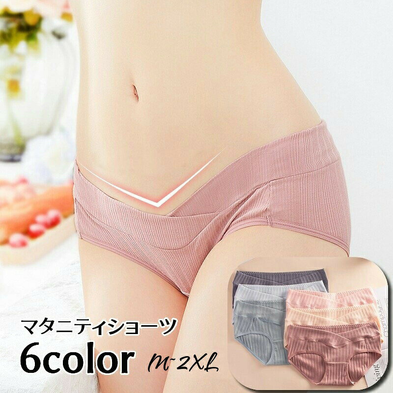 前股上が浅めのマタニティショーツお腹の締め付けが少ないのも嬉しいポイント！妊娠初期から臨月まで重宝しそうなアイテムですね。術後の産婦さんにも安心のショーツです。 【サイズについて】画像をご参照ください。 【カラーについて】生産ロットにより柄...