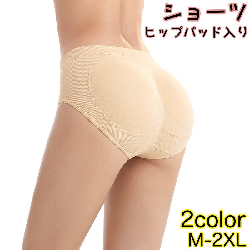 綺麗なヒップラインを演出してくれる、ヒップパッド入りショーツです。ヒップパッドは取り外し可能です◎2色からお選びいただけます♪ 【サイズについて】画像をご参照ください。 【カラーについて】生産ロットにより柄の出方や色の濃淡が異なる場合がござ...