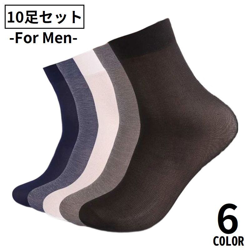 普段使いにピッタリのカジュアルデザイン♪男性用のショート丈クルーソックスです。 【サイズについて】フリーサイズ（M〜Lサイズ相当） 【カラーについて】生産ロットにより柄の出方や色の濃淡が異なる場合がございます。お使いのモニターや撮影時の光の...