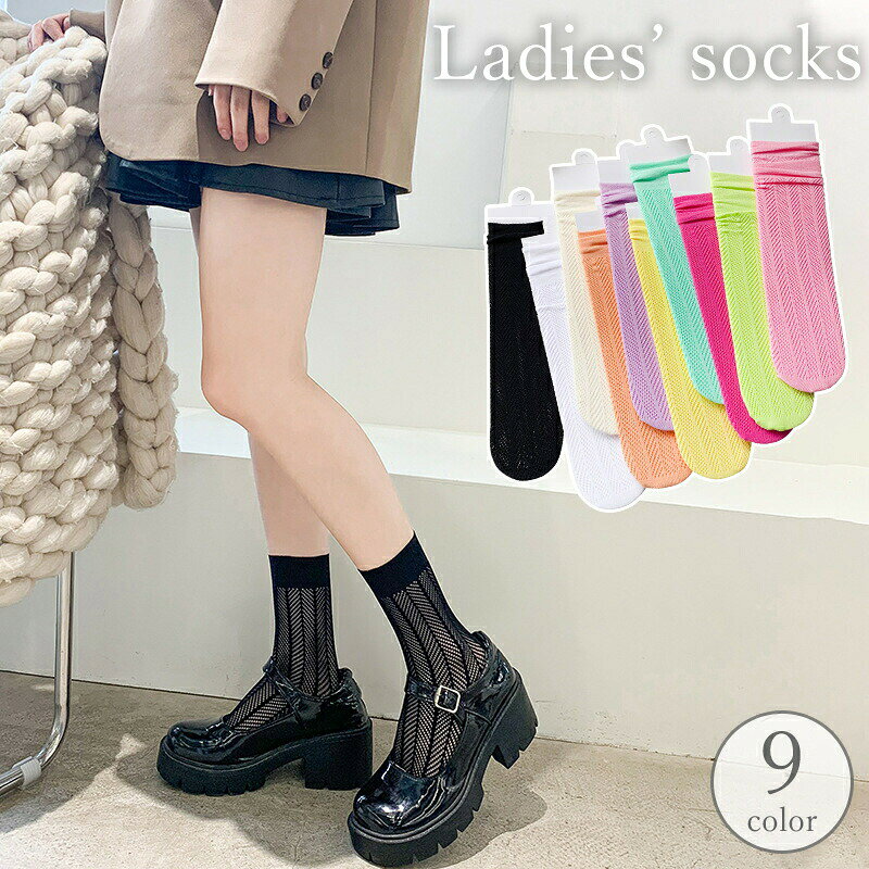通気性バツグン◎ 薄手メッシュ♪透け感がおしゃれなクルーソックス☆ 【サイズについて】画像をご参照ください。 【カラーについて】生産ロットにより柄の出方や色の濃淡が異なる場合がございます。お使いのモニターや撮影時の光の加減などにより画像と実...