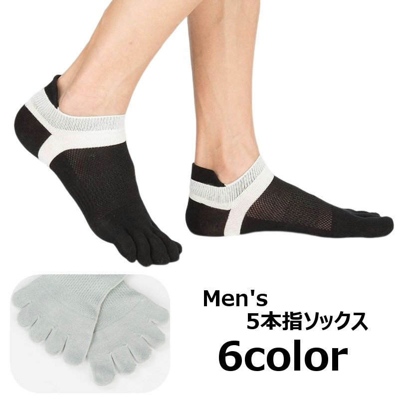 メンズ用くるぶし丈の5本指ソックスです。シンプルなライン入りがアクセントに♪通気性のよいメッシュ素材オフの日のお出かけにも重宝しそうなアイテムですね！ 【サイズについて】画像をご参照ください。 【カラーについて】生産ロットにより柄の出方や色...