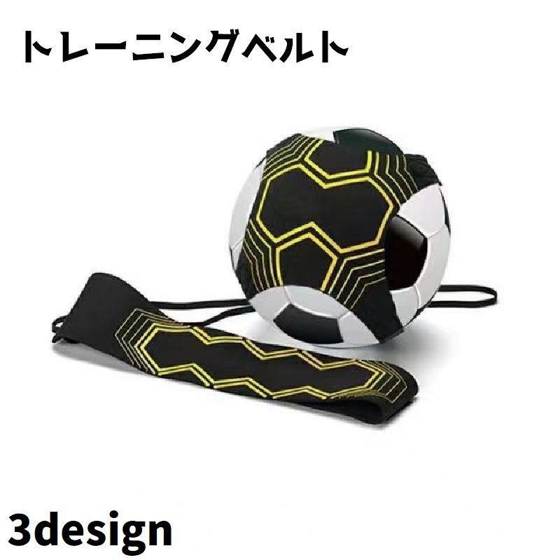 サッカーのリフティングやトラップの練習に便利なトレーニングベルトです。 【サイズについて】画像をご参照ください。 【カラーについて】生産ロットにより柄の出方や色の濃淡が異なる場合がございます。お使いのモニターや撮影時の光の加減などにより画像...