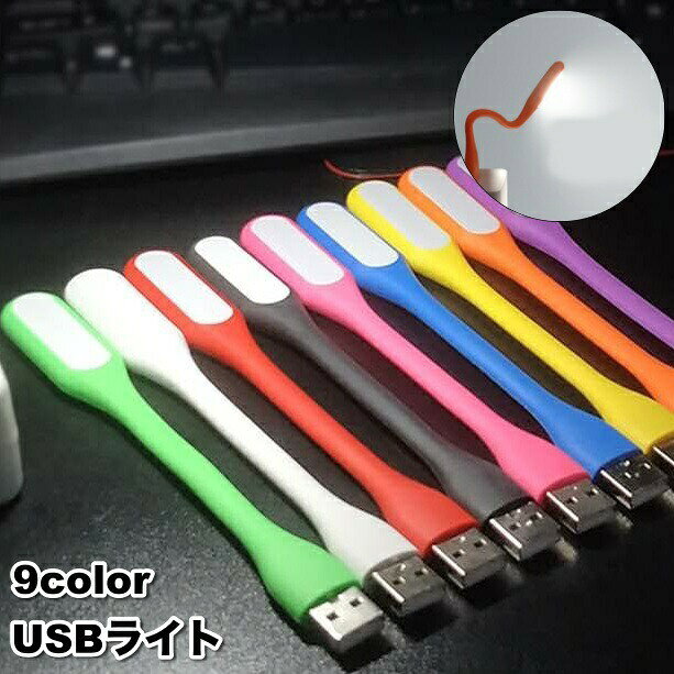 小型&amp;シンプルなデザインのUSBライトです。 【サイズについて】画像をご参照ください。 【カラーについて】生産ロットにより柄の出方や色の濃淡が異なる場合がございます。お使いのモニターや撮影時の光の加減などにより画像と実際の商品のカラ...