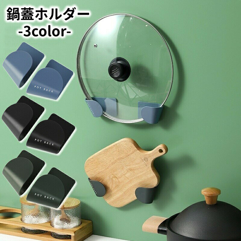 カラーが選べる鍋蓋スタンドです。普段はコンパクトで目立ちにくいですが、収納時はおしゃれに仕上がります♪ 【サイズについて】画像をご参照ください。 【カラーについて】生産ロットにより柄の出方や色の濃淡が異なる場合がございます。お使いのモニター...
