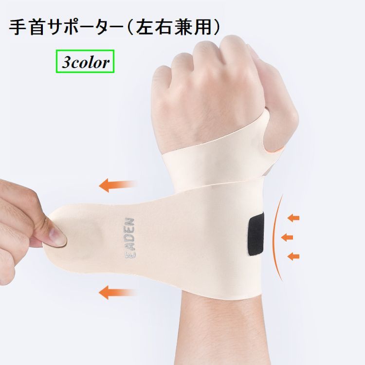 手首をしっかり固定できる左右兼用のサポーターです。スポーツ時のサポートだけでなく、普段使いにもおススメ☆ 【サイズについて】画像をご参照ください。 【カラーについて】生産ロットにより柄の出方や色の濃淡が異なる場合がございます。お使いのモニタ...