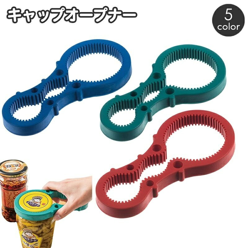 3種類の蓋サイズに対応してるキャップオープナー。瓶やペットボトルなど、固く閉まったフタを開けるのに便利です♪ 【サイズについて】画像をご参照ください。 【カラーについて】生産ロットにより柄の出方や色の濃淡が異なる場合がございます。お使いのモ...