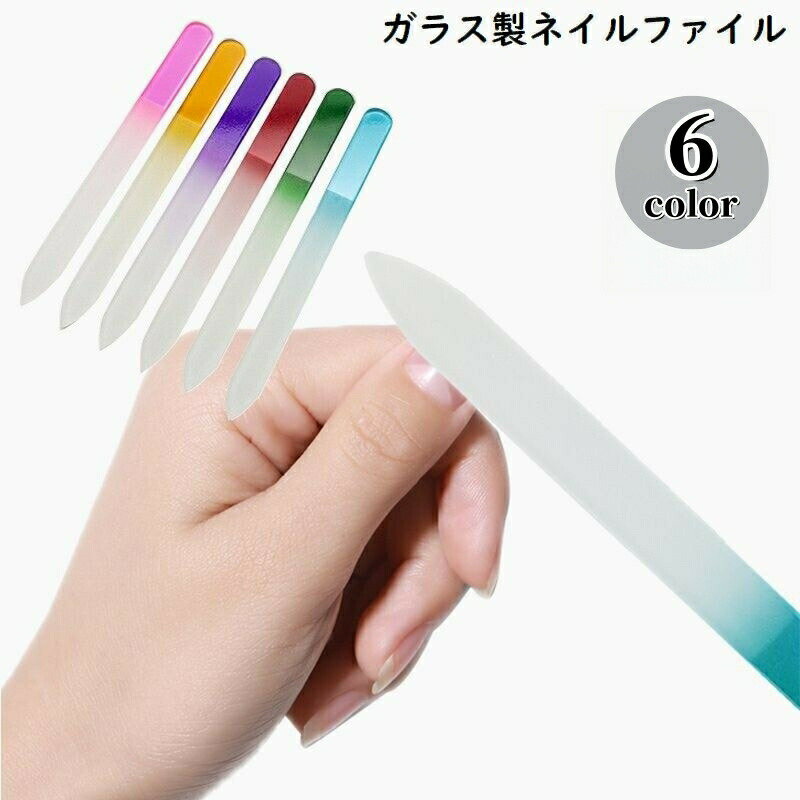 グラデーションカラーのオシャレなデザイン♪コンパクトなガラス製ネイルファイルです。ちょっとした贈り物やプチギフト等にも◎ 【サイズについて】画像をご参照ください。 【カラーについて】生産ロットにより柄の出方や色の濃淡が異なる場合がございます...