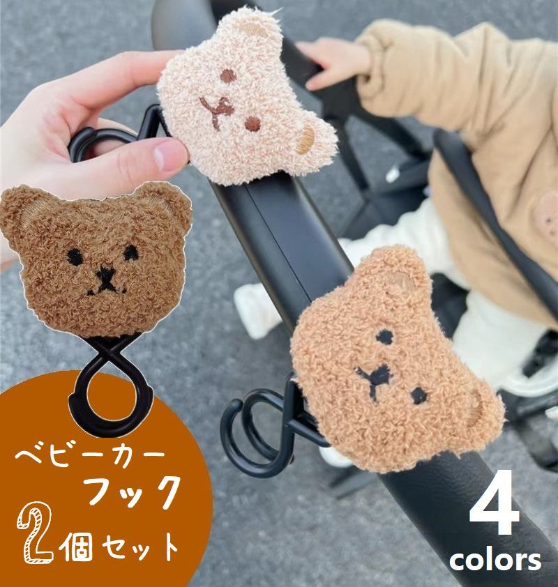 手荷物が多くなりがちなベビーとのお出掛け。そんな時にあると便利なベビーカーフック♪面ファスナー式で着脱もとっても簡単◎直径5cmまでなら装着できるので、ペットカートに取り付けたり、アイデア次第で活躍の場は広がりそう。かわいいクマちゃん付きで...