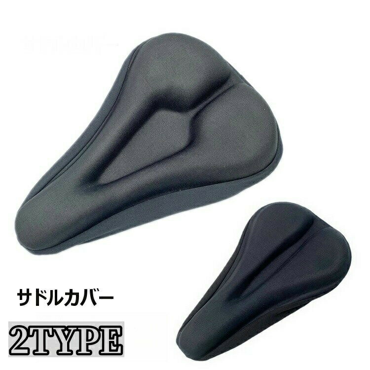 クッション入りで座り心地◎自転車用サドルカバーです。サドルの上からすっぽり被せて簡単装着♪裏側には滑り止め加工付きです。お尻の負担軽減に♪ 【サイズについて】画像をご参照ください。 【カラーについて】生産ロットにより柄の出方や色の濃淡が異な...
