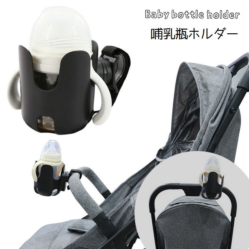 ベビーカーや椅子の肘掛などに取付けられるドリンクホルダー。使いやすい角度に調節できるのも嬉しいポイント♪ 【サイズについて】画像をご参照ください。 【カラーについて】生産ロットにより柄の出方や色の濃淡が異なる場合がございます。お使いのモニタ...