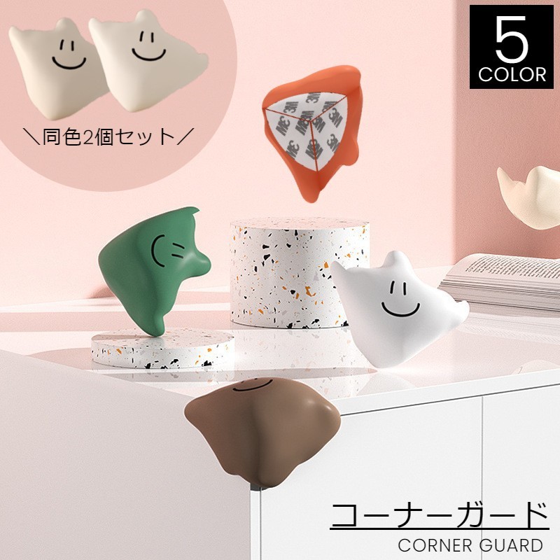 にっこりとした表情がユニークなコーナーガード2個セットです☆付属の調面テープで机や棚の角に貼り合わせるだけで簡単に取り付け可能です♪ 【サイズについて】画像をご参照ください。 【カラーについて】生産ロットにより柄の出方や色の濃淡が異なる場合...