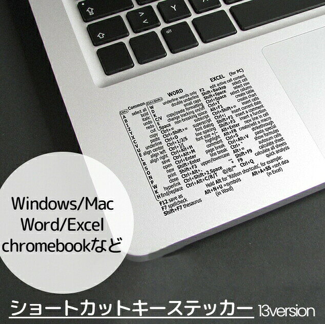 ショートカットキーの一覧をプリントした便利なステッカー基本的なショートカットキーをすっきりシンプルにまとめたデザインです♪ 【サイズについて】画像をご参照ください。 【カラーについて】生産ロットにより柄の出方や色の濃淡が異なる場合がございま...