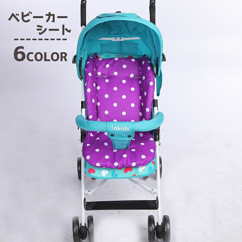 【使用上の注意】こちらの商品自体にチャイルドシート、キッズシートの代わりになる機能はありません。　車でのご使用の際は必ずチャイルドシート・シートベルトを正しくご利用の上ご使用ください。 中綿入りでふんわり♪ベビーカーシートです。赤ちゃんの頭...