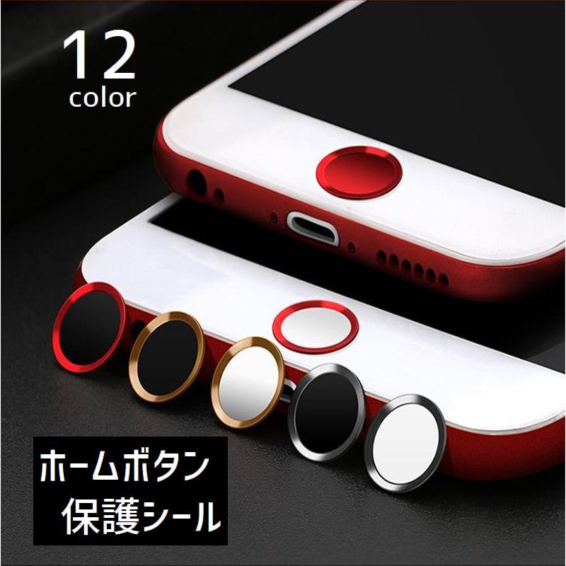 カラバリ豊富♪自分好みにiPhoneをカスタマイズできます。シール部に特殊な素材を使用し、シールを貼っても指紋認証にも対応しています。ホームボタンを傷から守ってくれるシールです対応機種：タッチID付きのすべてのAppleデバイス 【サイズに...